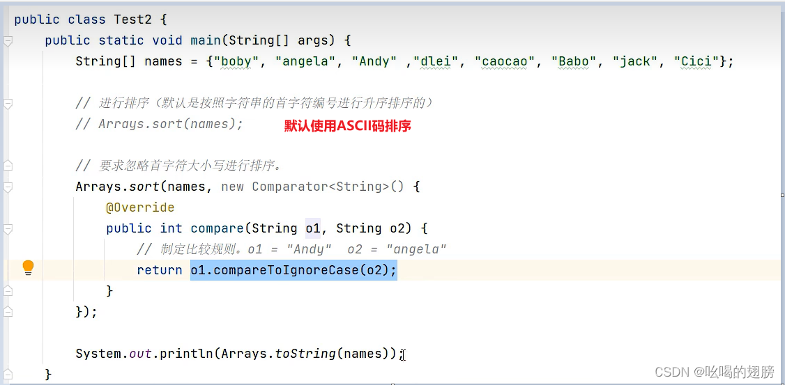 JavaSE(Java标准版)-05-CSDN博客