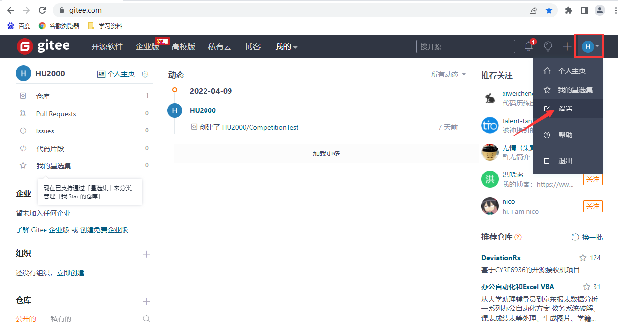 【GitHub通过ssh方法下载详细配置过程】_github ssh下载-CSDN博客