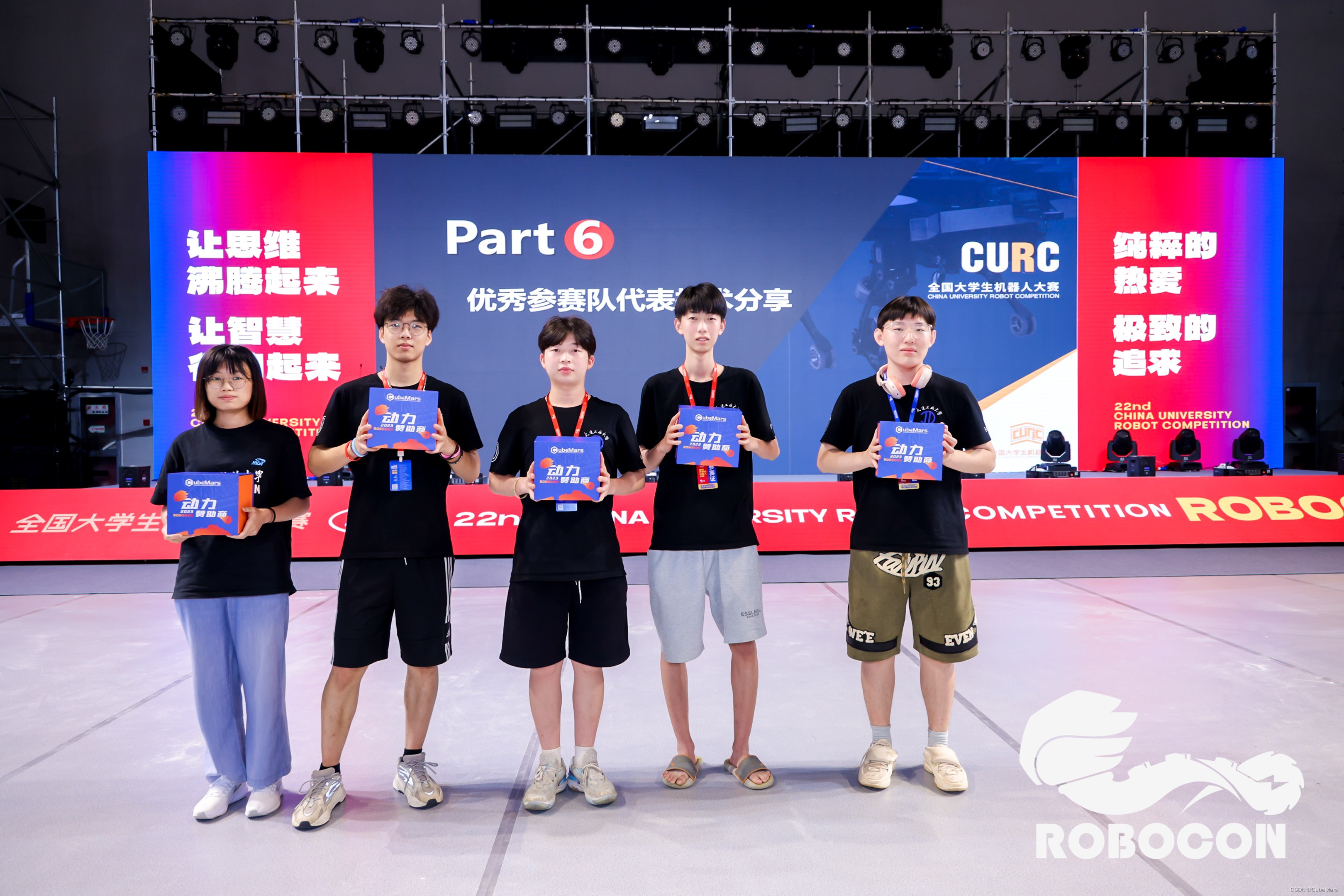 CubeMars为第二十二届全国大学生机器人大赛ROBOCON提供动力赞助-CSDN博客