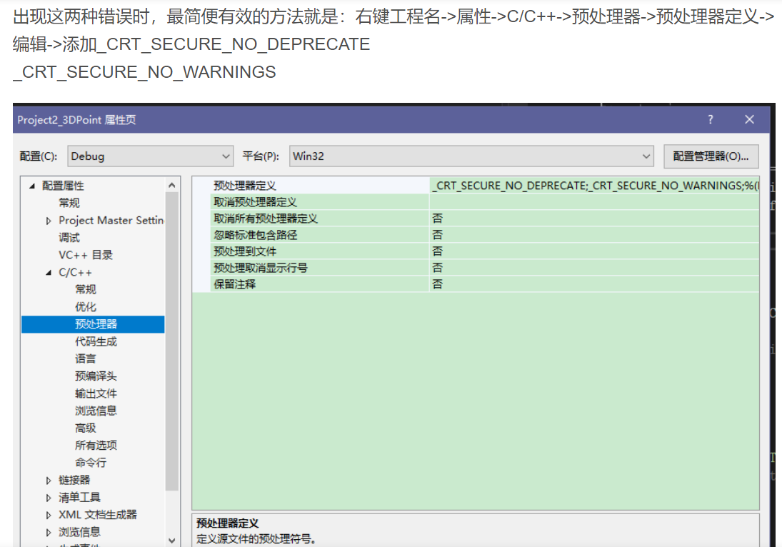 PCL笔记一：Windows10安装PCL；与VS2019联合调试；保存点云为PCD文档。_windows pcl安装路径查询-CSDN博客