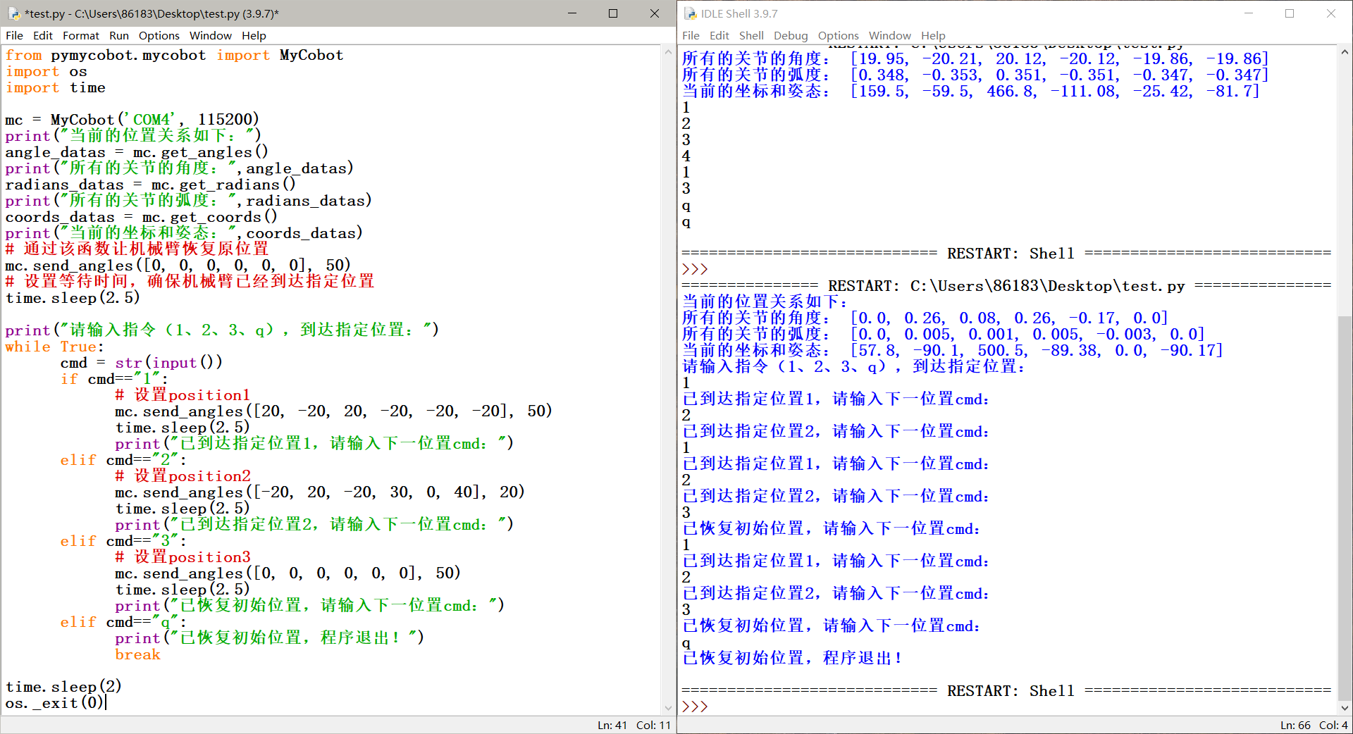 myCobot pro 机械臂（3）简单指令控制机械臂运动（+指令解析）（开发环境：w10 / python）_机械臂控制程序-CSDN博客