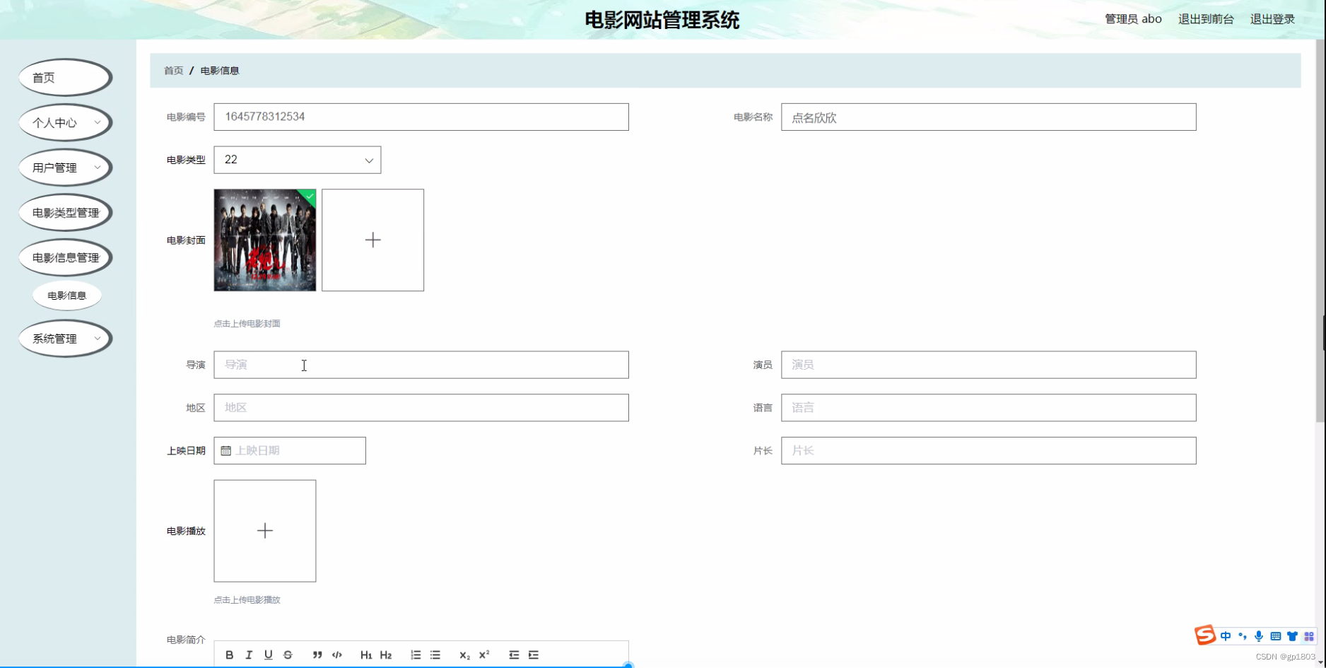 开题报告 Springboot电影网站管理系统0is2s计算机毕业设计 Csdn博客