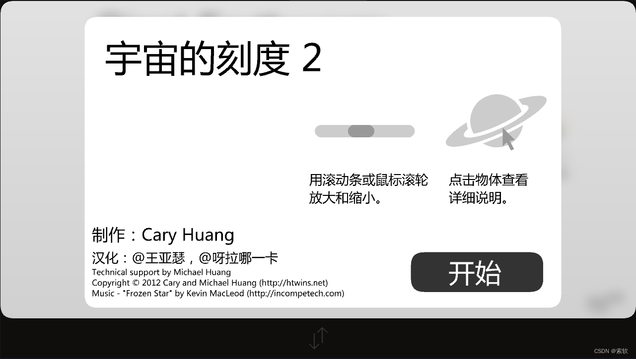 Final SwfPlayer下载后在安卓12上玩宇宙的刻度2_final swf player-CSDN博客