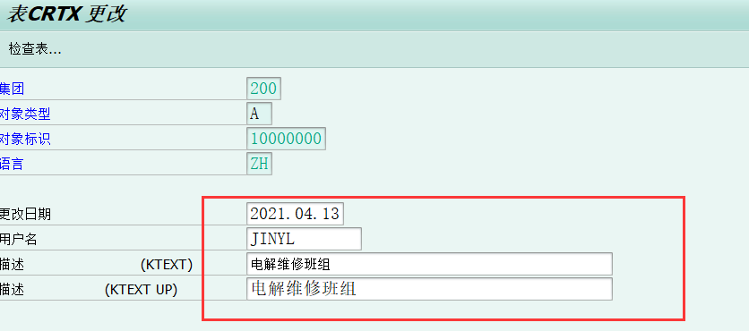 Abap 如何修改标准表数据abap修改数据库表 Csdn博客