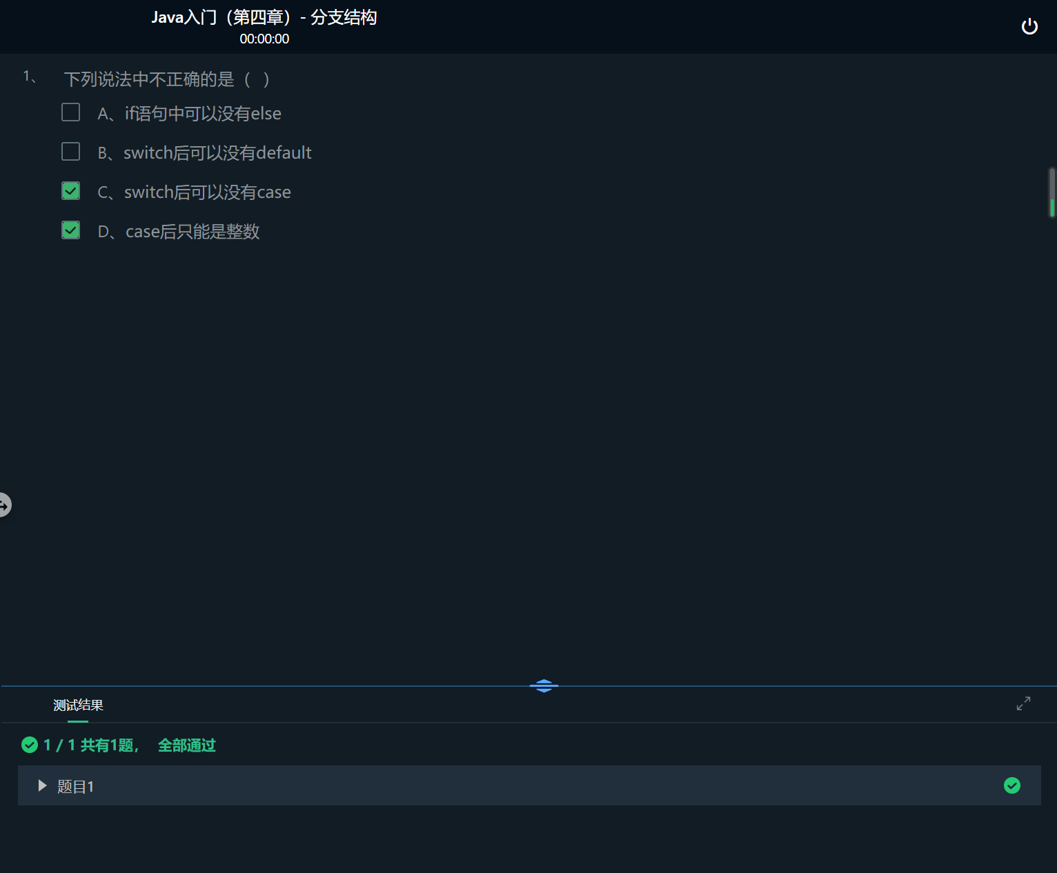 EduCoder Java程序设计---Java入门（第四章）- 分支结构 答案_java入门-分支结构第三关:java分支结构之多重if-CSDN博客