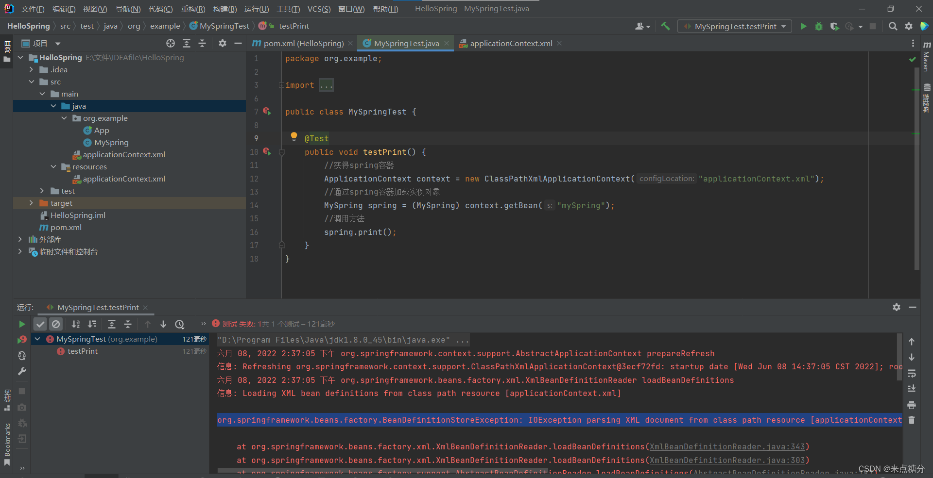 Idea使用spring报错ioexception Parsing Xml Document From Class Path Resource