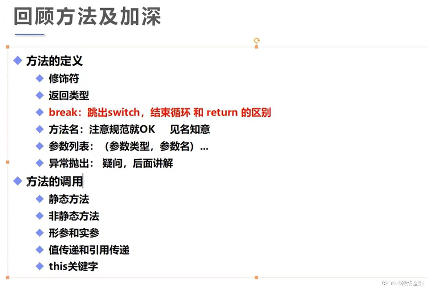 Java核心思想——面向对象编程oopjava 核心思想 Csdn博客