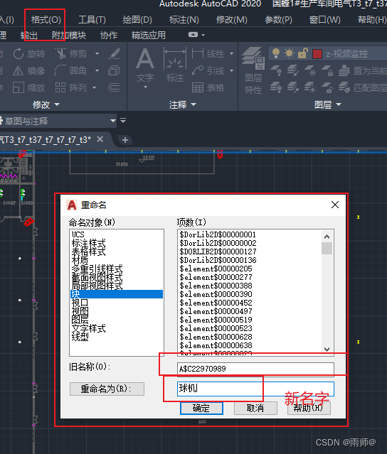 统计autocad中“摄像机”图标数量的办法_cad统计摄像头数量-CSDN博客