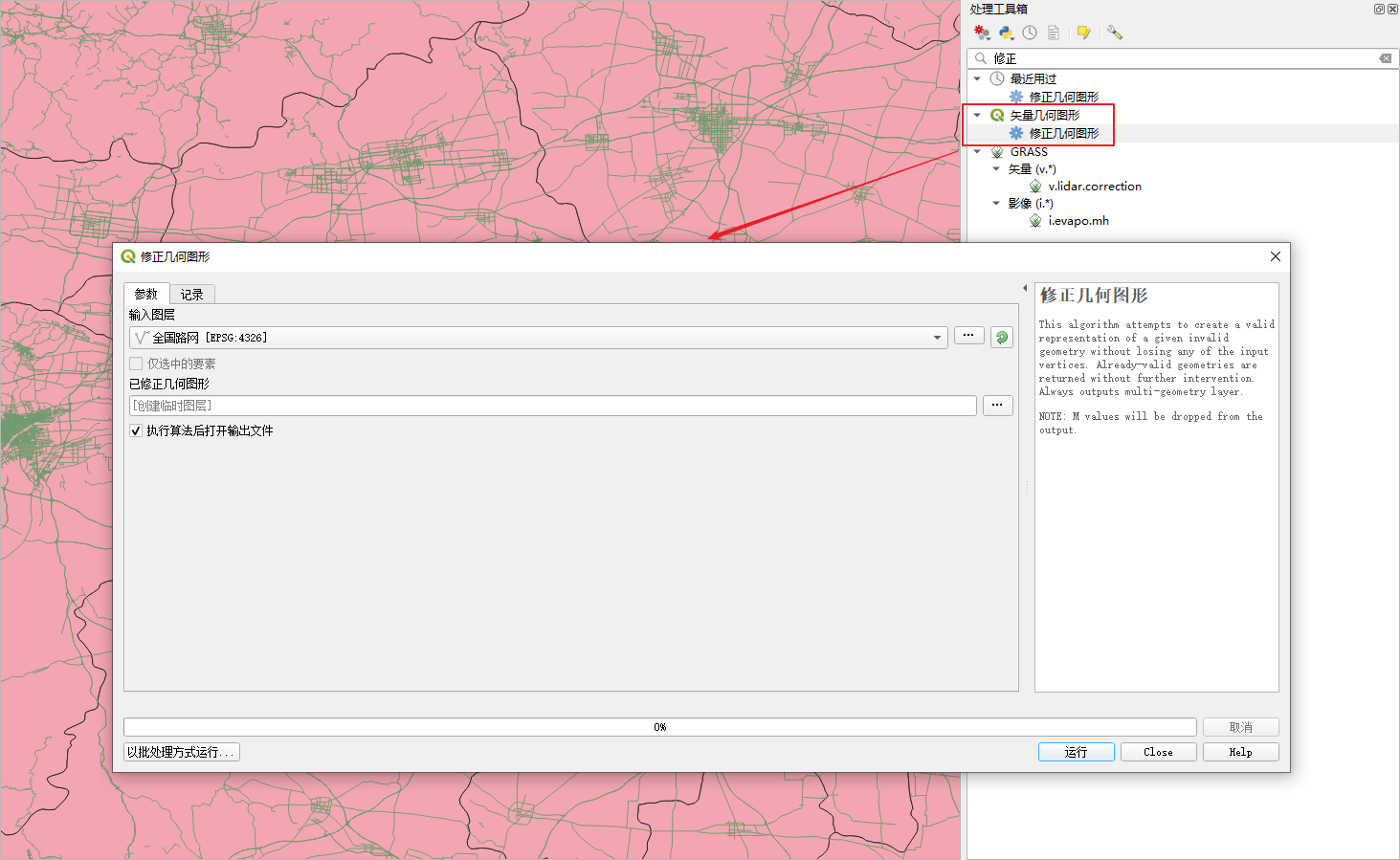 QGIS【实例 01】筛选范围内的数据相交intersection工具使用及Feature (347897) has invalid ...