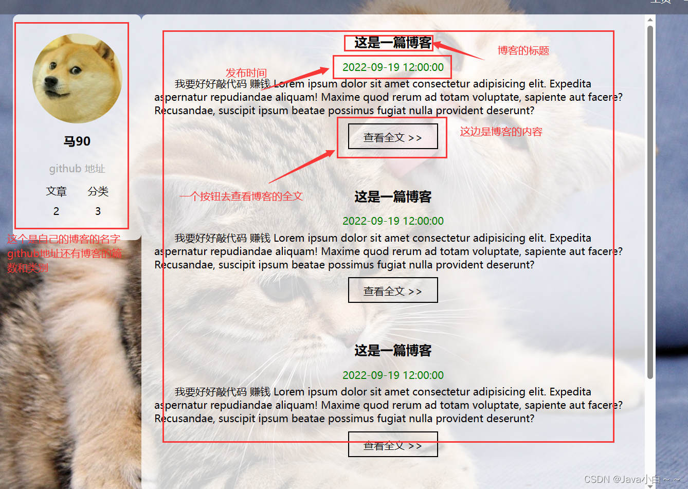 博客页面前端_个人博客网站设计前端-CSDN博客
