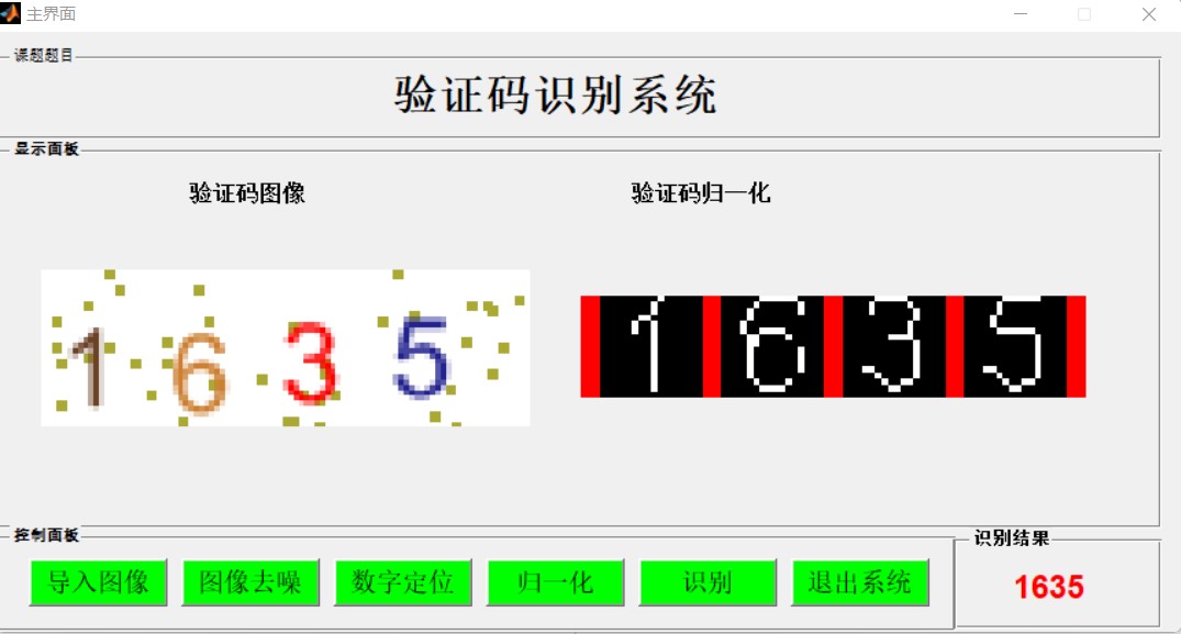 【验证码识别】基于matlab Gui不变矩验证码识别（带面板）【含matlab源码 095期】基于matlab的验证码识别 Csdn博客 