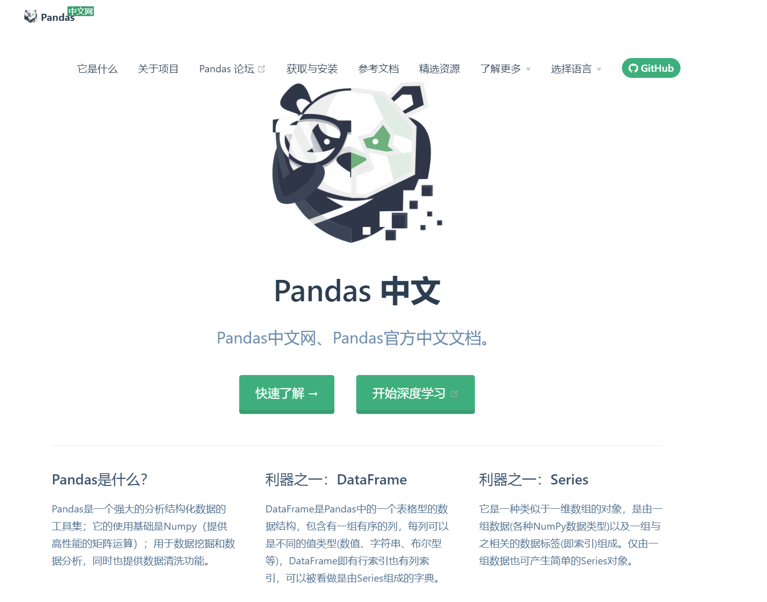 1 学习数据分析 Pandas，这4个资料网站不能少_pandas学习网站-CSDN博客