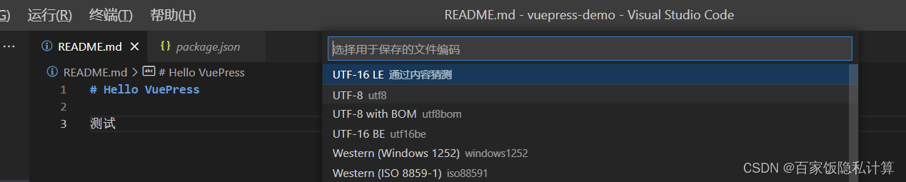 vuepress2.0使用教程（2）-使用vuepress 2.0搭建一个简单站点_vuepress 站点帮助-CSDN博客