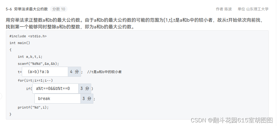 Sdut——pta地信 自主选做 Csdn博客
