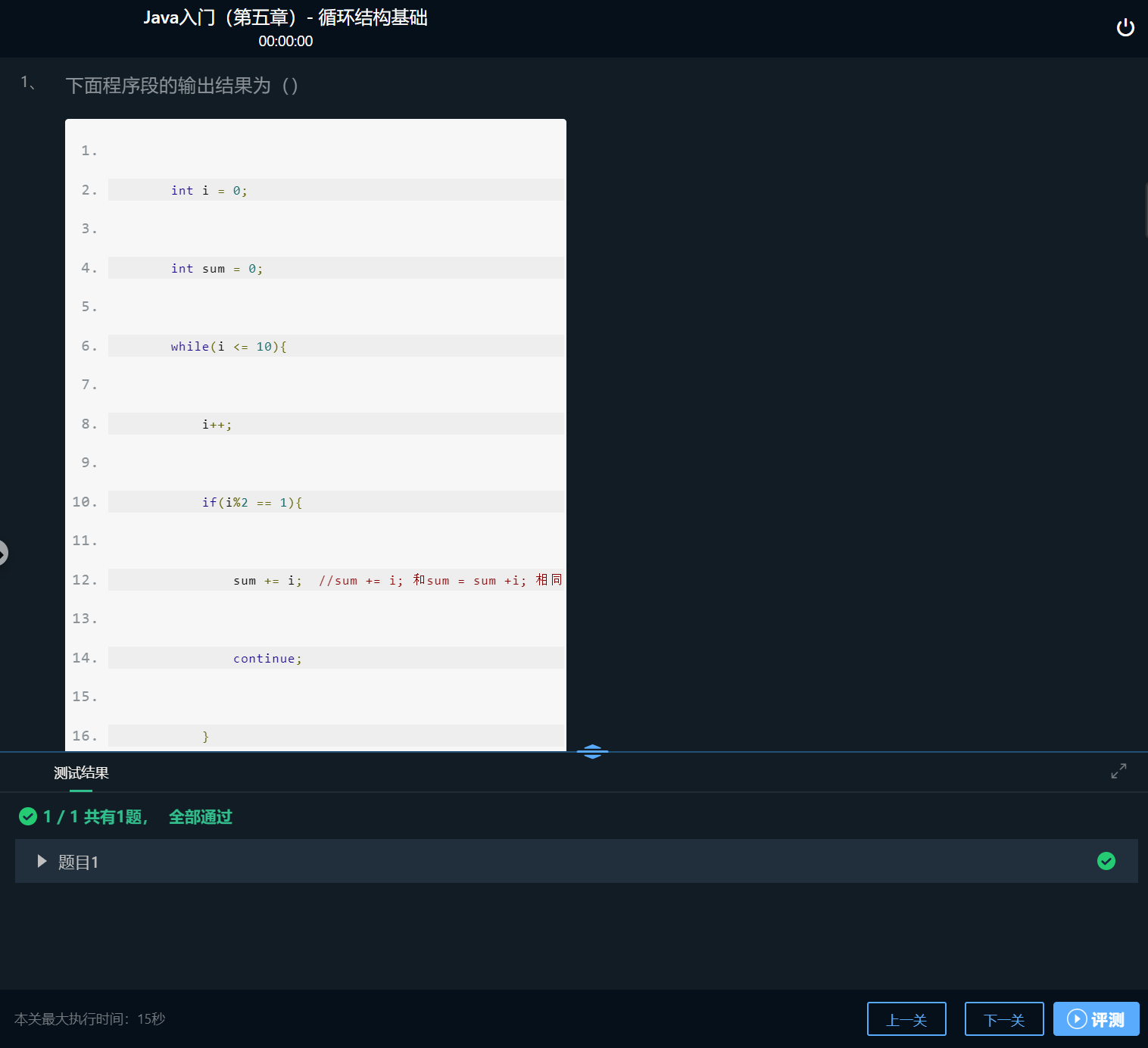 EduCoder Java程序设计---Java入门（第五章）- 循环结构基础 答案_头歌java入门循环结构基础答案-CSDN博客