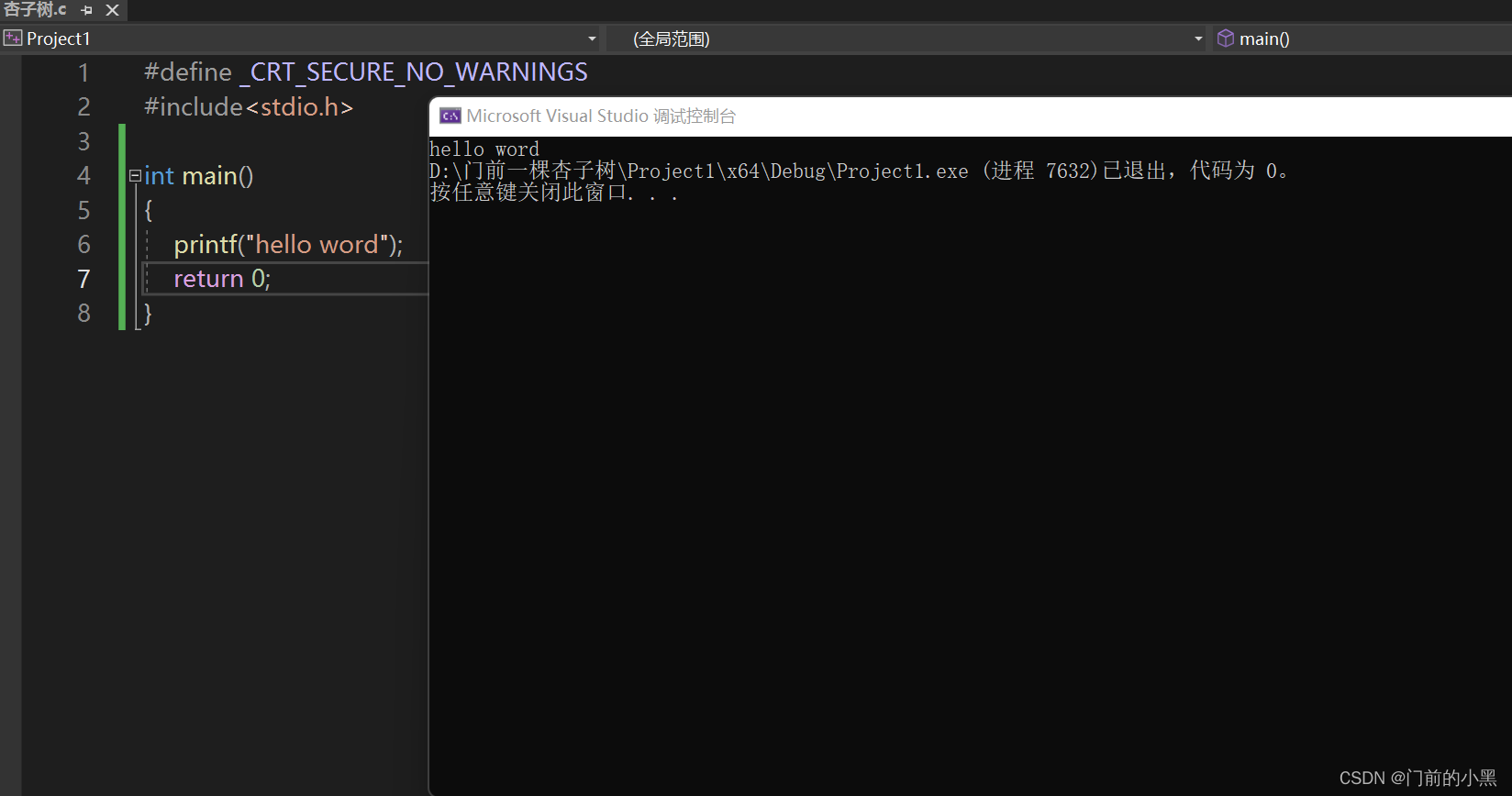 C语言概述一-CSDN博客