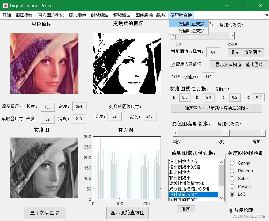 数字图像信号处理综合应用系统matlab(matlab各类gui图像处理应用),可以实现对图像的读入与保存matleb图像处理系统 Csdn博客 0086