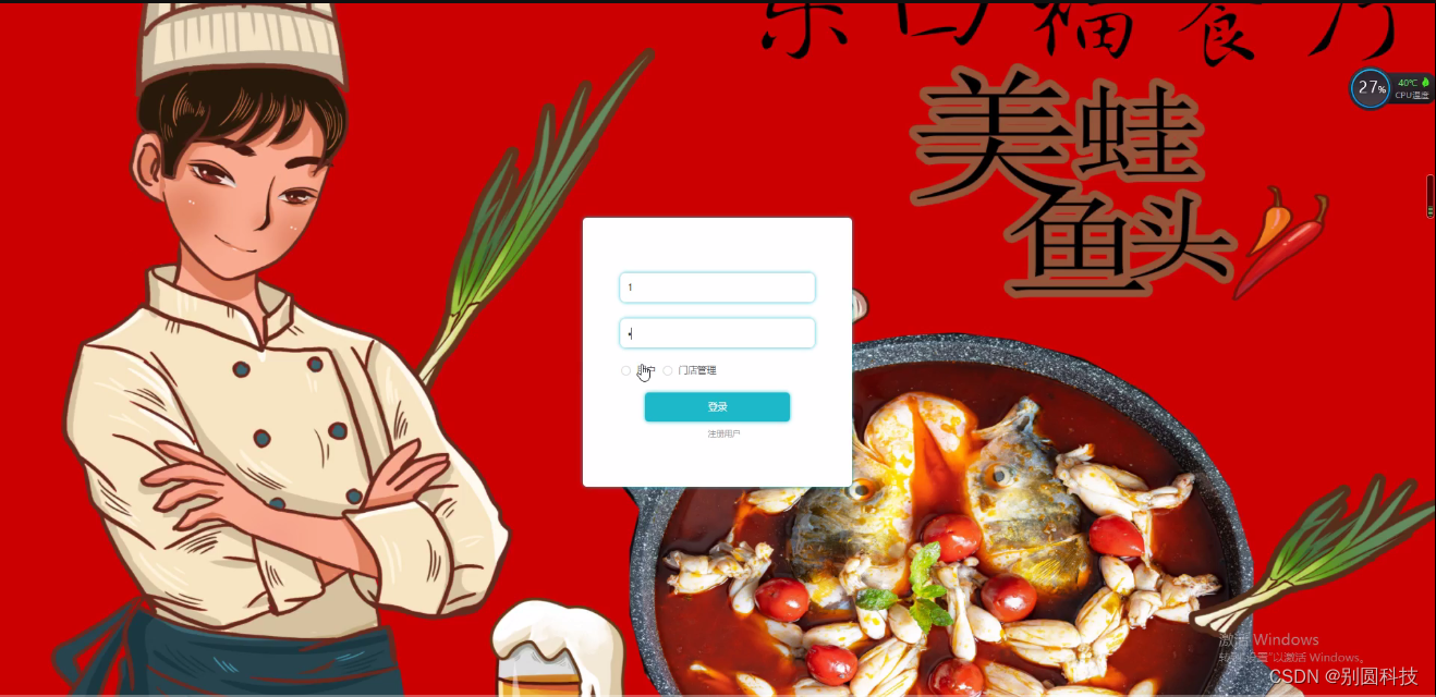 附源码计算机毕业设计javajava毕设项目餐厅线上点菜系统计算机java实训做一个餐厅菜单 Csdn博客