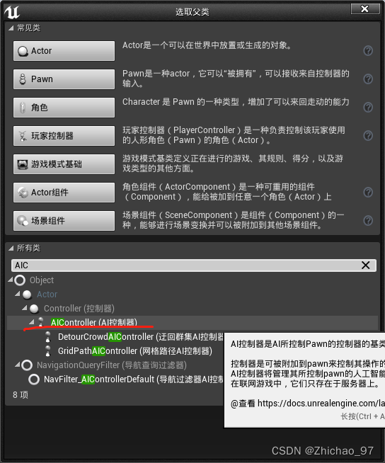 UE4 AI行为树实现随机和跟随移动_ue4行为树 移动瞬移-CSDN博客