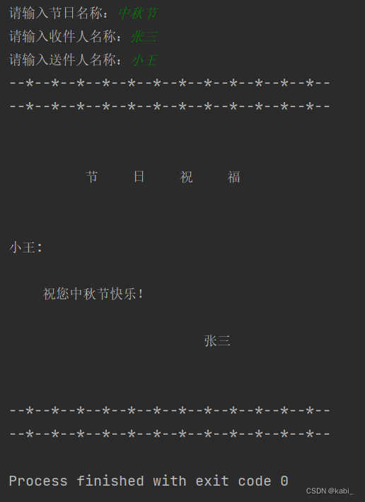 Python初学实例(一)现有一个生日祝福小程序输入一个名字 Csdn博客