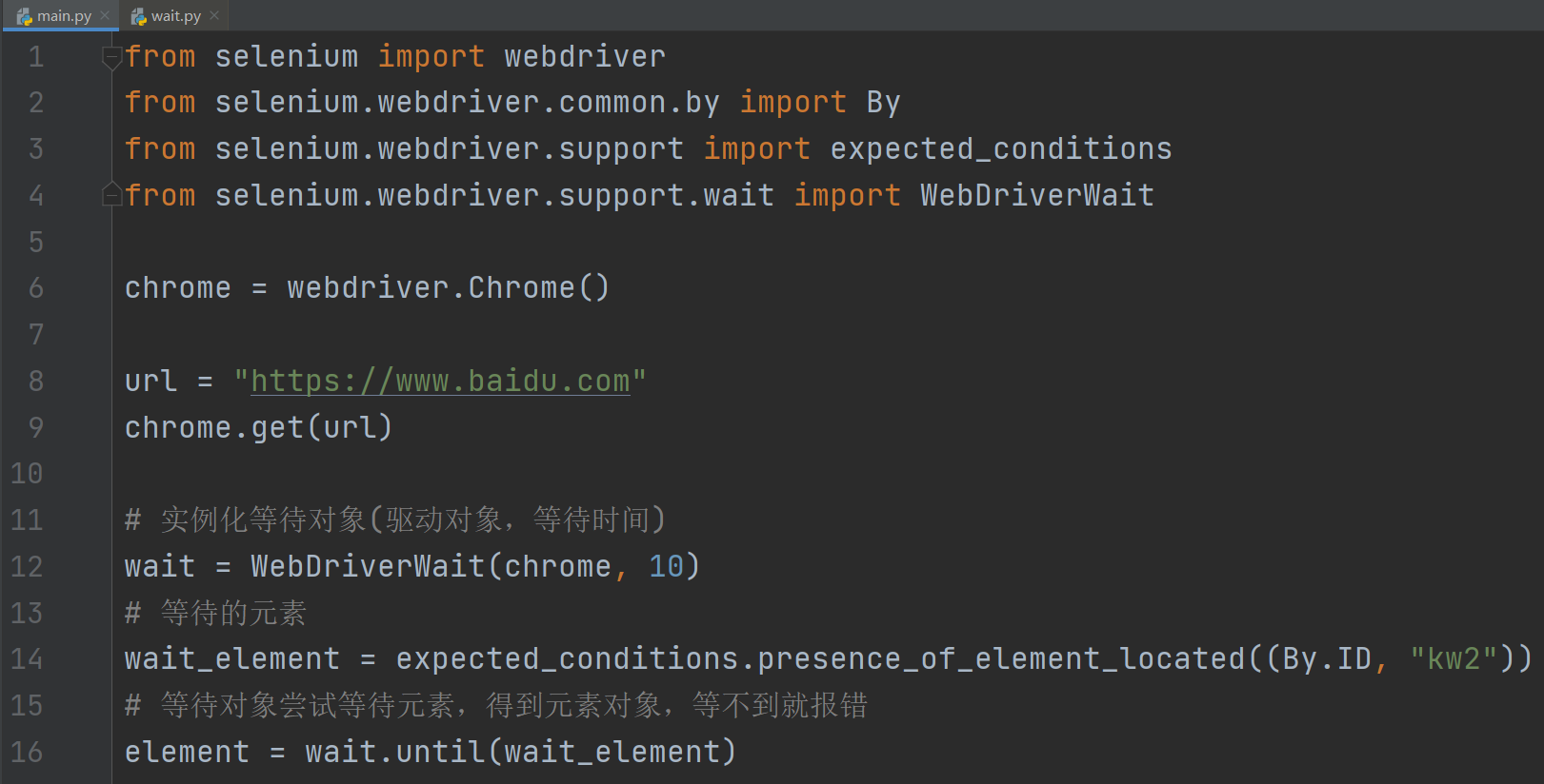 20231112 220122 Python Selenium 隐式等待与显式等待 Csdn博客