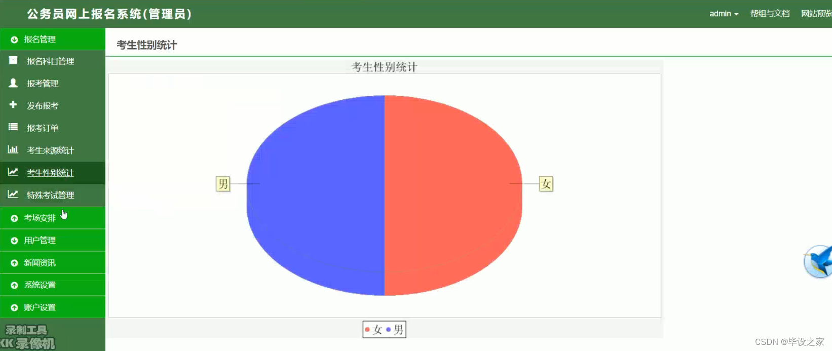 公务员网上报名系统的设计与实现论文源码java263考试报名系统网站源码 Csdn博客