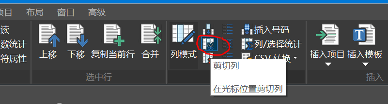 UltraEdit软件列模式的一些使用技巧_ue列模式-CSDN博客