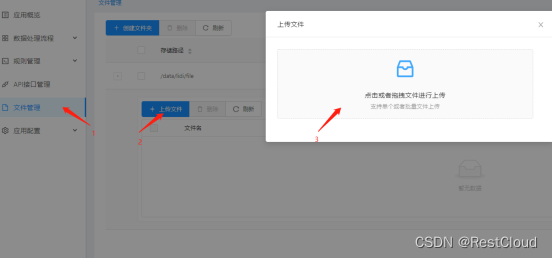 Restcloud ETL实践之Excel文件数据采集-CSDN博客