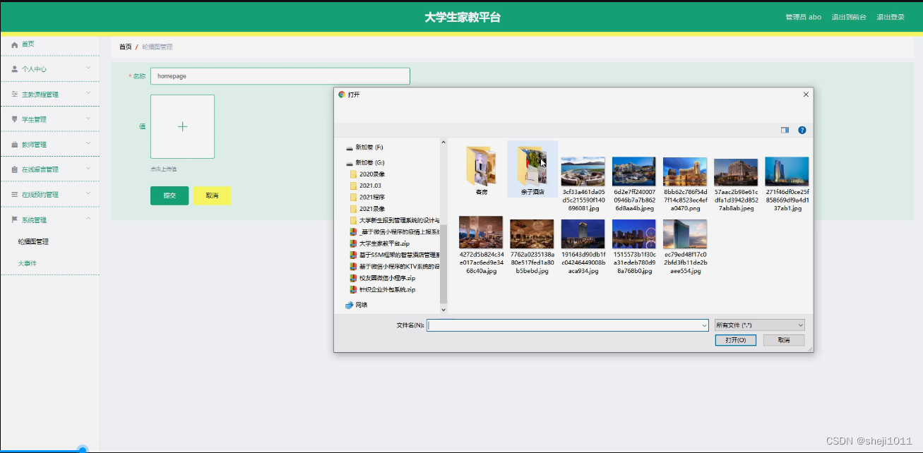 Java毕业设计大学生家教平台(附源码、数据库)家教平台的数据库设计 Csdn博客