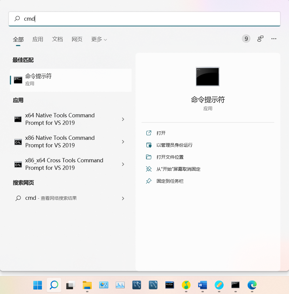 Win11调用命令行及以管理员运行_win+r默认管理员运行-CSDN博客