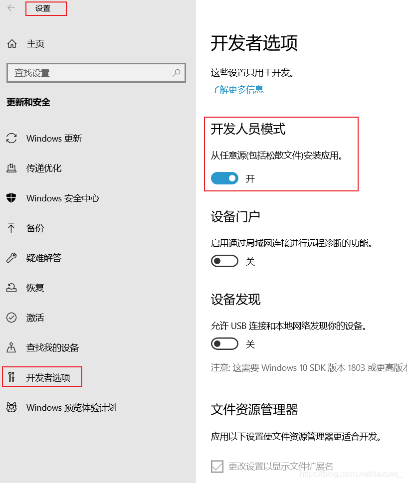windows10 安装 linux 子系统 到指定位置-CSDN博客