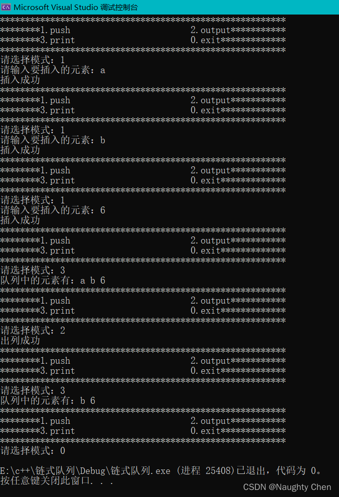 数据结构 链式队列(c语言) Csdn博客