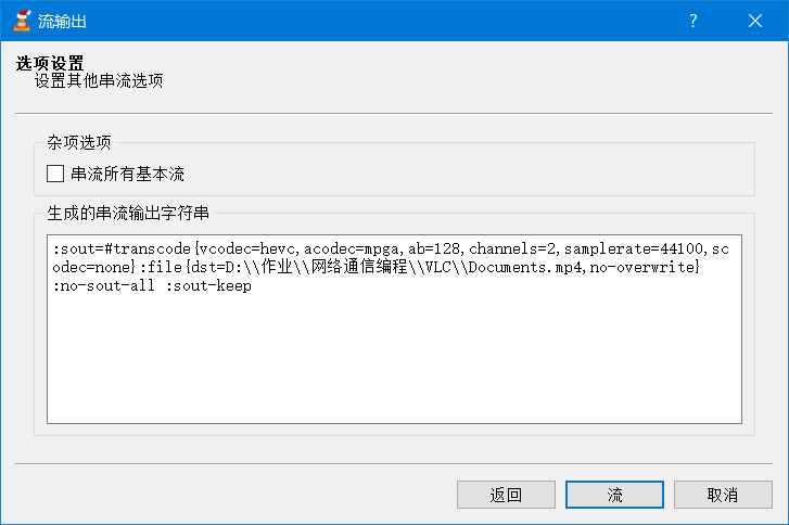 VLC保存网络流视频_vlc rstp 播放视频怎么保存本地-CSDN博客