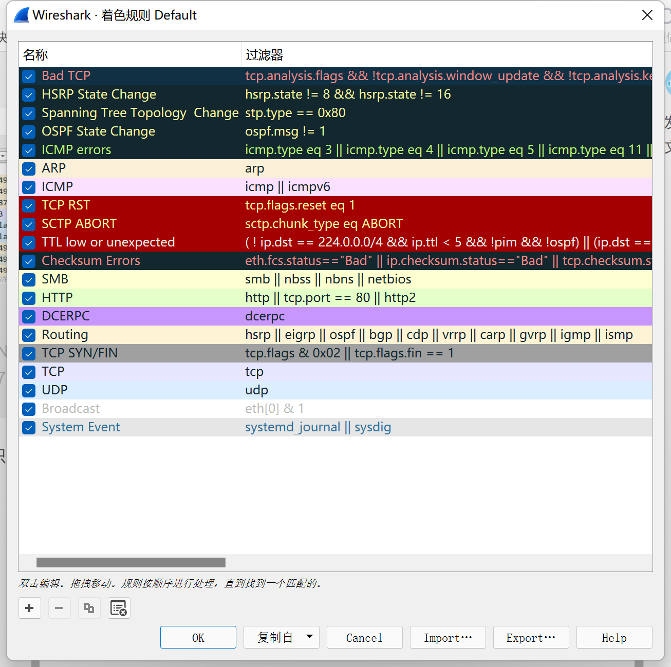 Wireshark抓包工具使用教程（会这些就够了）_抓包工具分析及使用方法-CSDN博客