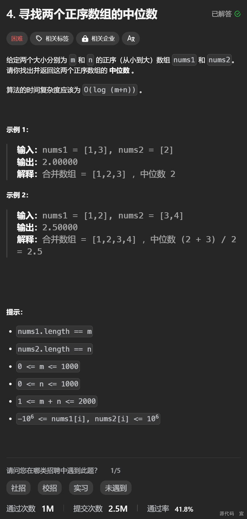 Leetcode—4寻找两个正序数组的中位数【困难】 Csdn博客