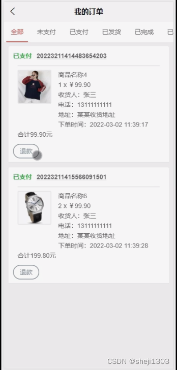 附源码 计算机毕业设计pythonuniapp基于android校园二手交易平台设计与实现 O8k65程序源码lw远程部署基于uniapp框架的二手交易app论文 Csdn博客