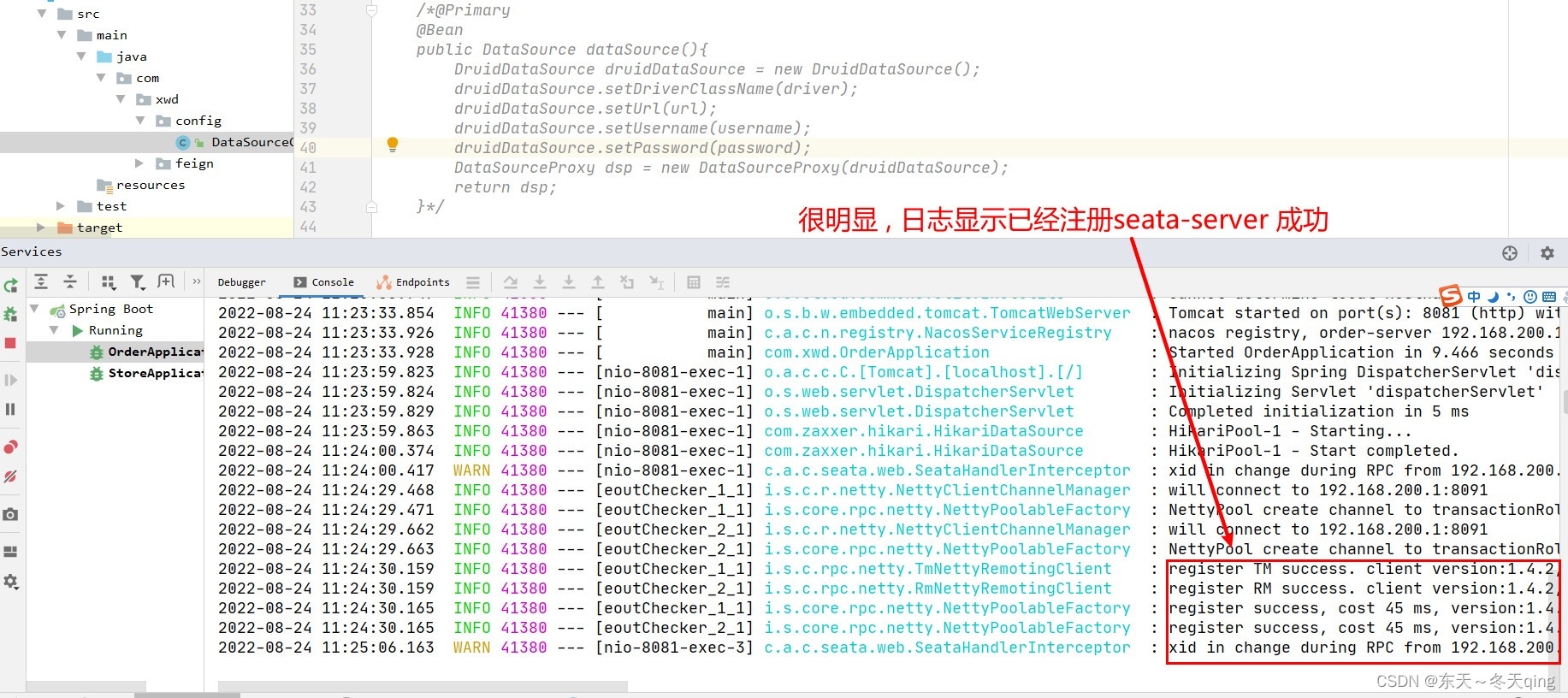 seata AT模式中,seata失效,RM(事务参与者) 没有访问undo_log 表,也没有生成undo_log日志记录 ,可是global_table区有日志 ,解决BUG!_seata ...