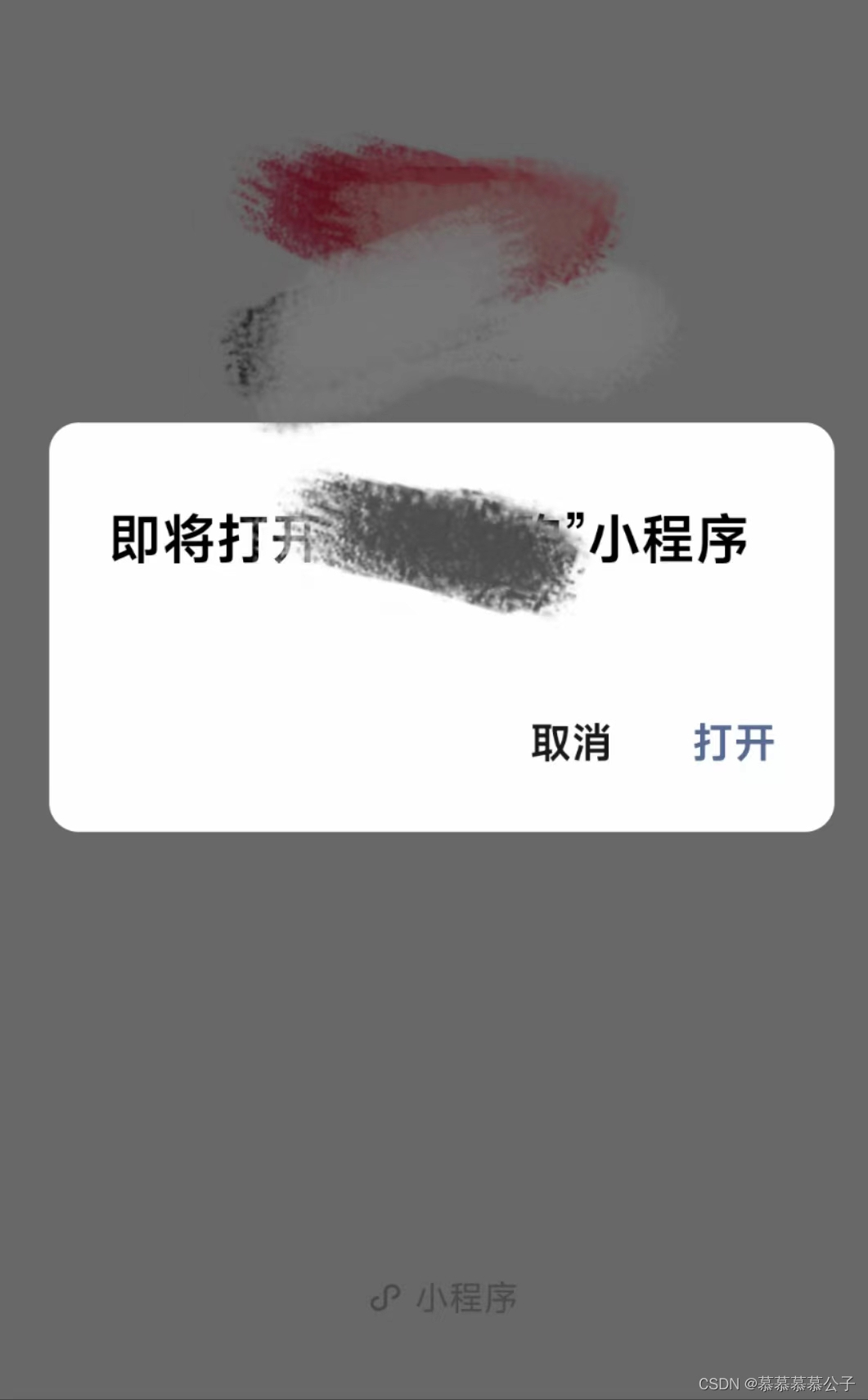 Php通过html外部网站跳转微信小程序 Html跳转小程序页面 Csdn博客