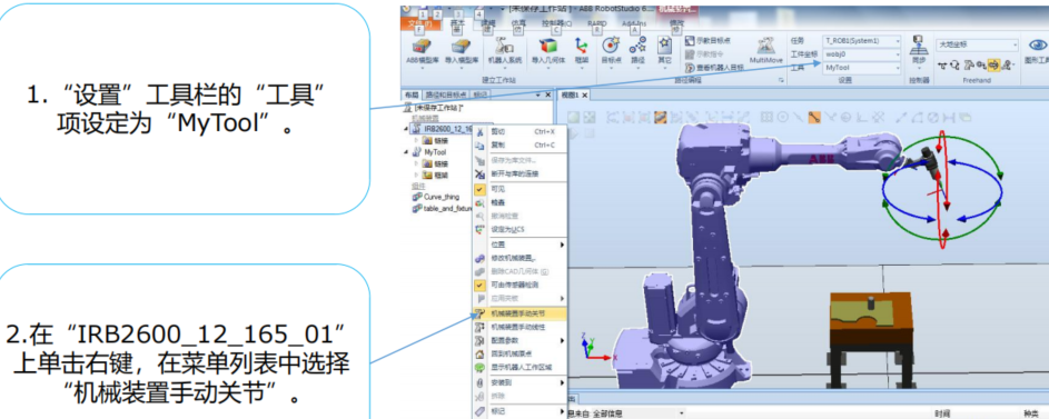 RobotStudio学习笔记——如何创建工业机器人系统与手动操作_离线编程手动线性在哪-CSDN博客