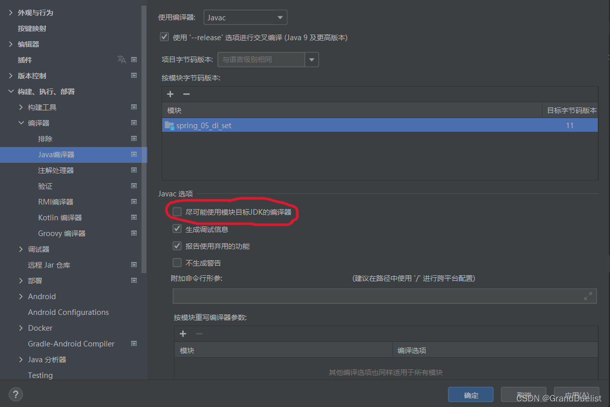 Idea每次导入新项目都会自动更改模块目标字节码版本导致 [java 错误 不支持发行版本] 解决方法 Idea模块字节码 Csdn博客