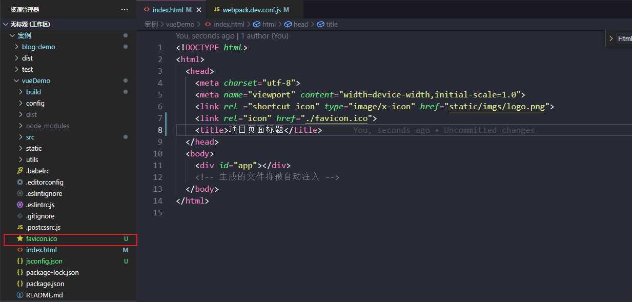 vue项目中修改页面logo和标题_vue打包指定logo-CSDN博客