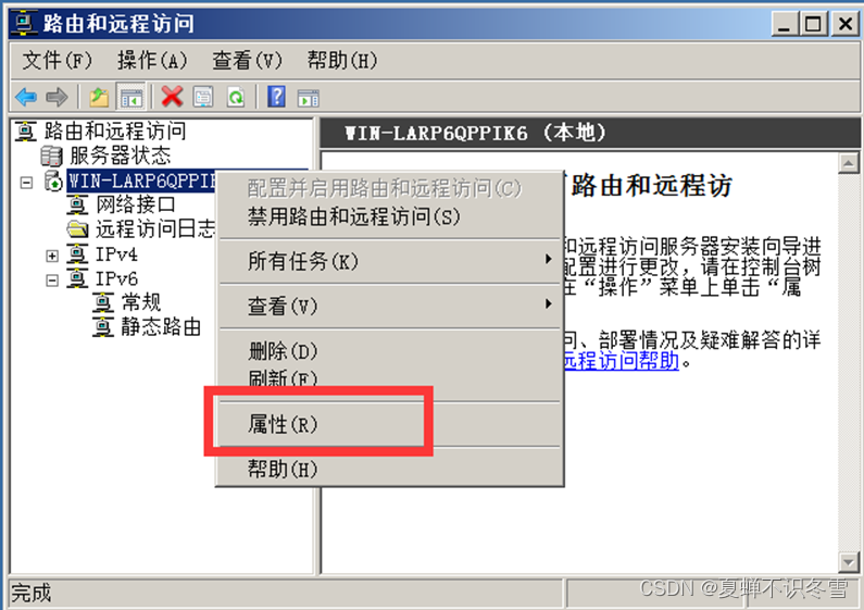 Vpn服务器配置、路由服务器配置、视频服务器配置、dns服务器配置、dhcp服务器配置、e Mail服务器配置、ftp服务器配置、web服务器配置、证书服务器配置及管理vnp视频文件 Csdn博客