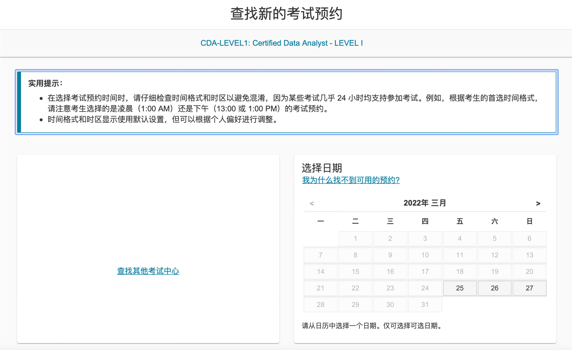 CDA I级学习 - CDA I级报名_cda数据分析师报名官网-CSDN博客