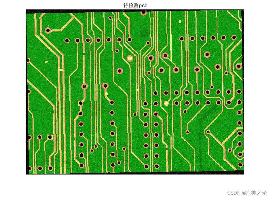 【缺陷检测】基于matlab计算机视觉PCB电路板缺陷检测【含Matlab源码 2709期】_matlab pcb缺陷识别resnet101 ...