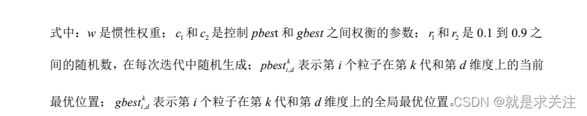 PSO-CNN模型研究与实现-PSO优化模型内部超参数-CSDN博客