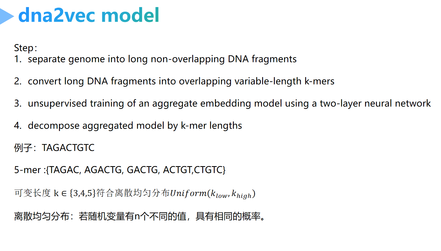 word2vec +dna2vec论文阅读-CSDN博客