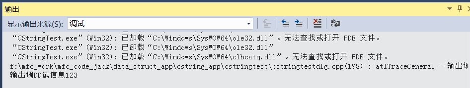MFC 打印调试 信息 OutputDebugString_occ+mfc 怎么利用outputwnd输出-CSDN博客