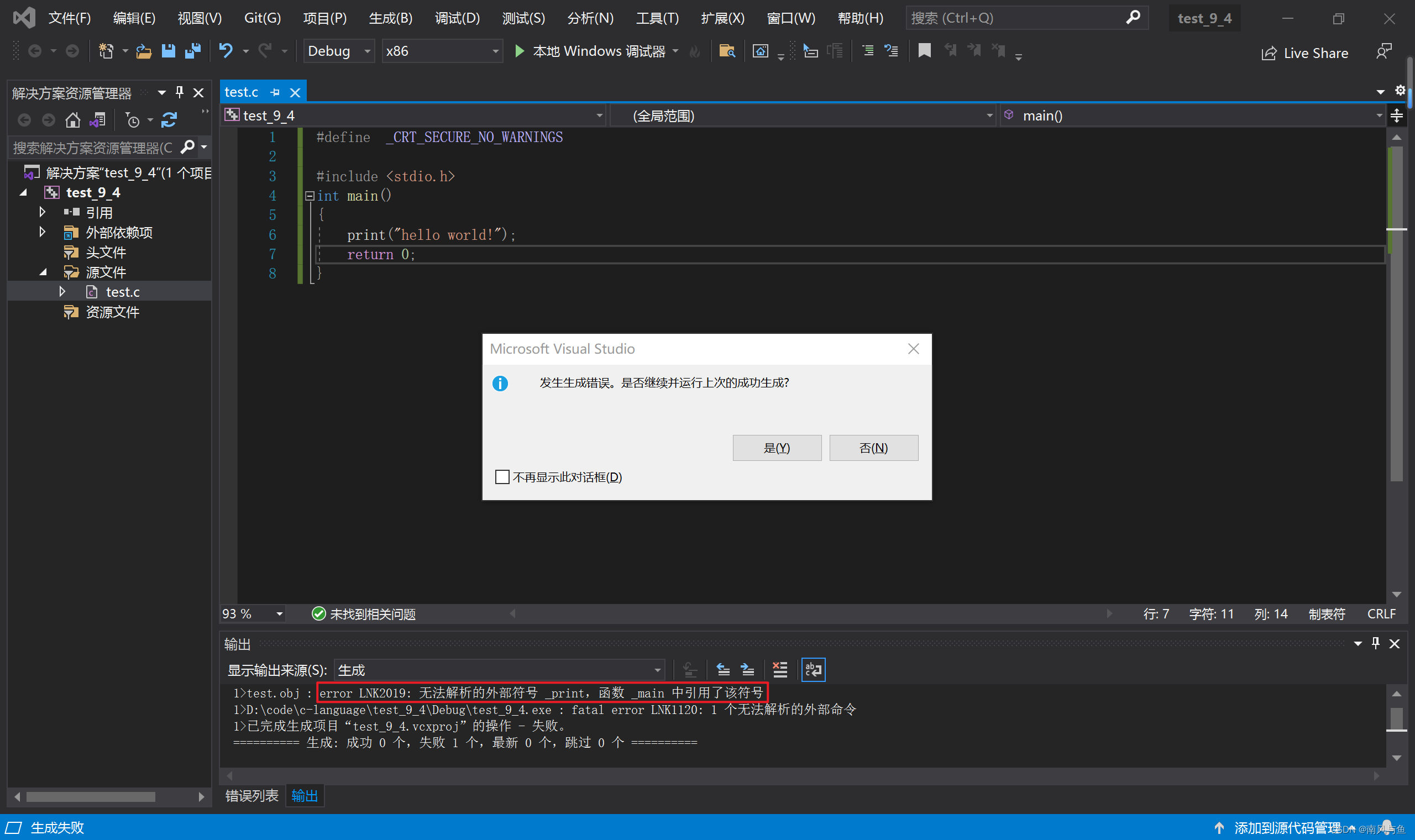 无法启动程序 Xxxexe，系统找不到指定的文件无法启动程序系统找不到指定的文件 Csdn博客